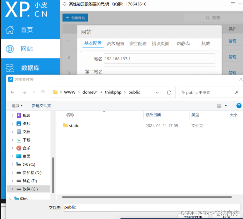 Day27：安全开发-PHP应用&TP框架&路由访问&对象操作&内置过滤绕过&核心漏洞_tp框架-路由访问-对象操作-内置过滤绕过-核心漏洞-CSDN博客
