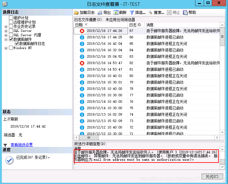 Sqlserver配置定时任务查询sql导出excel并以附件发送邮件sql Server 定时导出表 Csdn博客