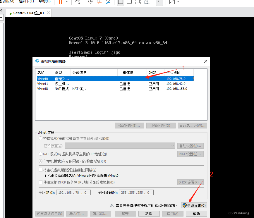 windows本地安装虚拟机VMware,centos、ubuntu，虚拟机网络设置，修改图形界面分辨率_vmware官方中文网站-CSDN博客