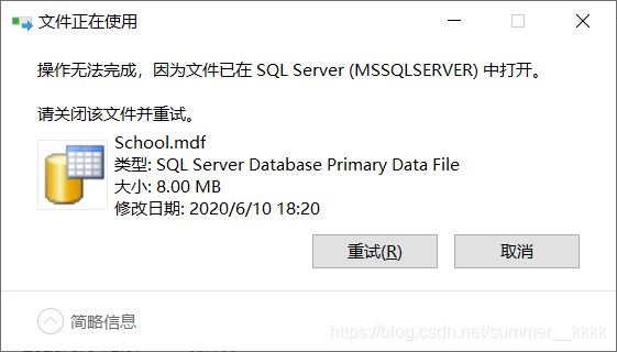 （速进！）sql Server中的 Mdf文件和ldf文件的查找，数据库的分离与附加！sqlmdf文件在哪 Csdn博客