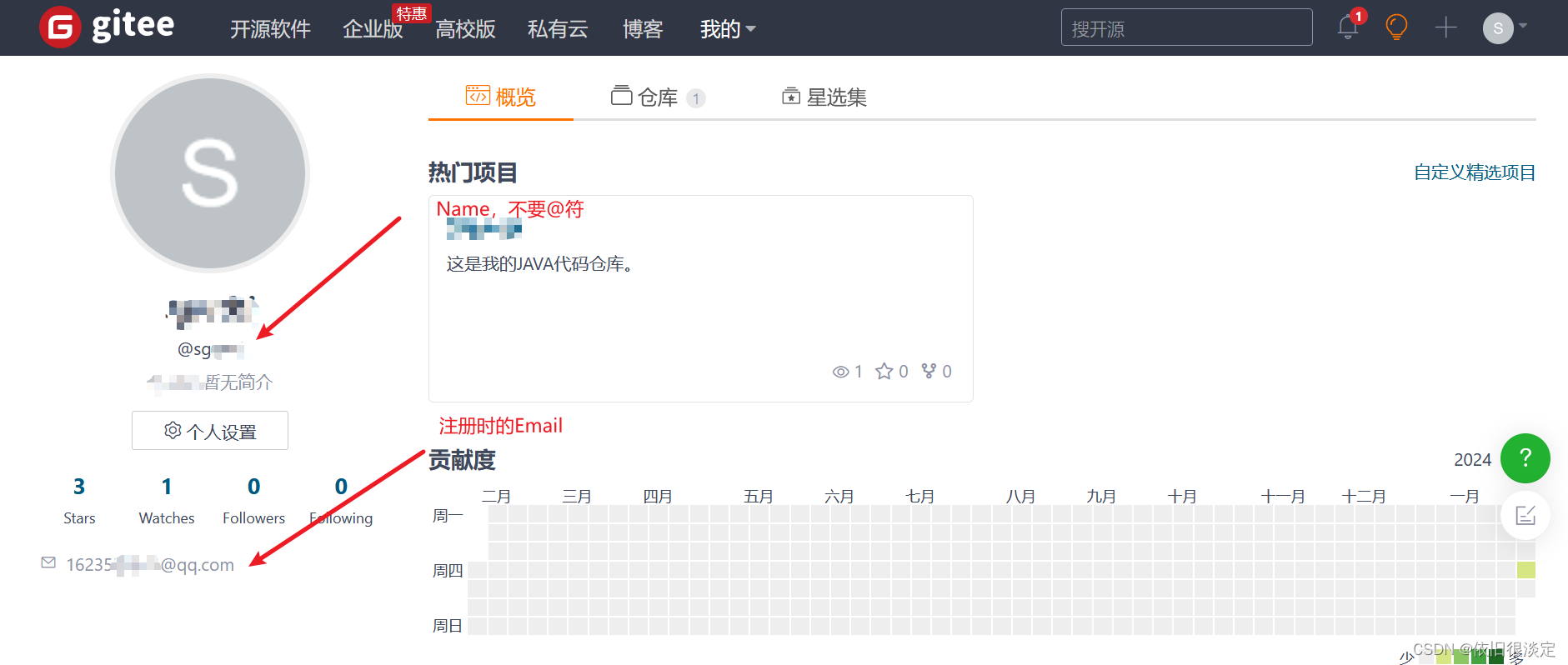 Gitee入门之工具的安装_下载gitee代码需要先下载安装git-CSDN博客