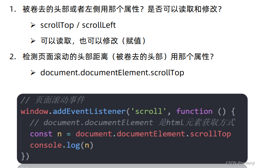 JS-WebAPIs-其他事件（三）_web script 加载事件-CSDN博客