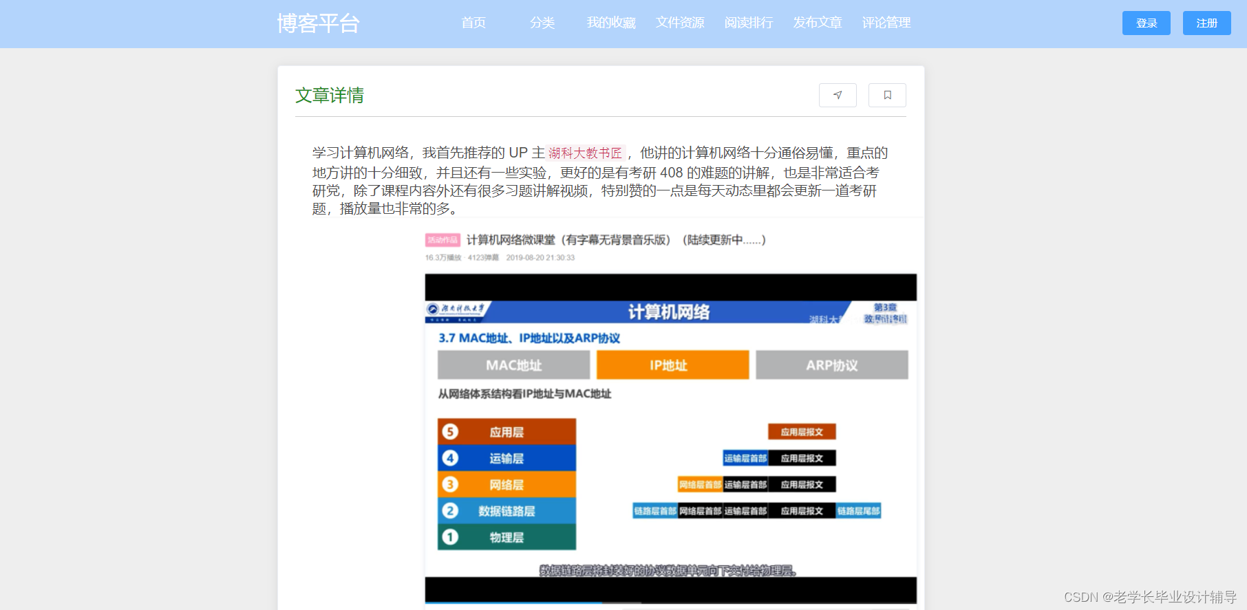 javaweb基于SpringBoot+PPT+VUE实现博客系统（文档+PPT+源码）_springboot+vue ppt-CSDN博客