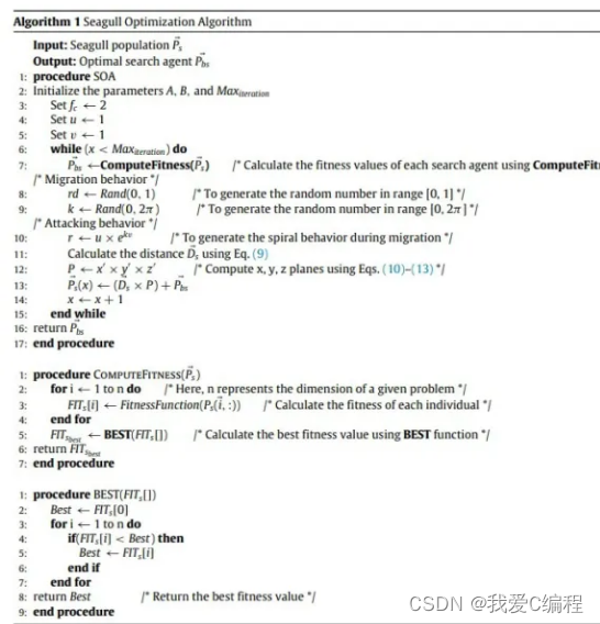 基于SOA海鸥优化算法的二阶时滞系统PID控制器最优参数计算matlab仿真_基于改进海鸥优化算法的pid控制器参数优化-CSDN博客