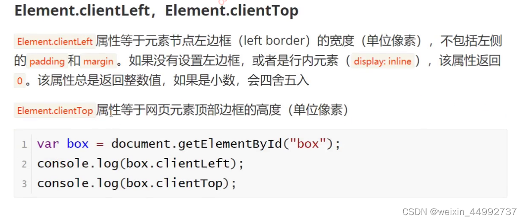 Dom中element对象常用属性与方法大全element对象的方法 Csdn博客