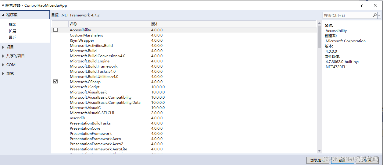 DLL的引入方式（DllImport的特殊引入方式）-CSDN博客