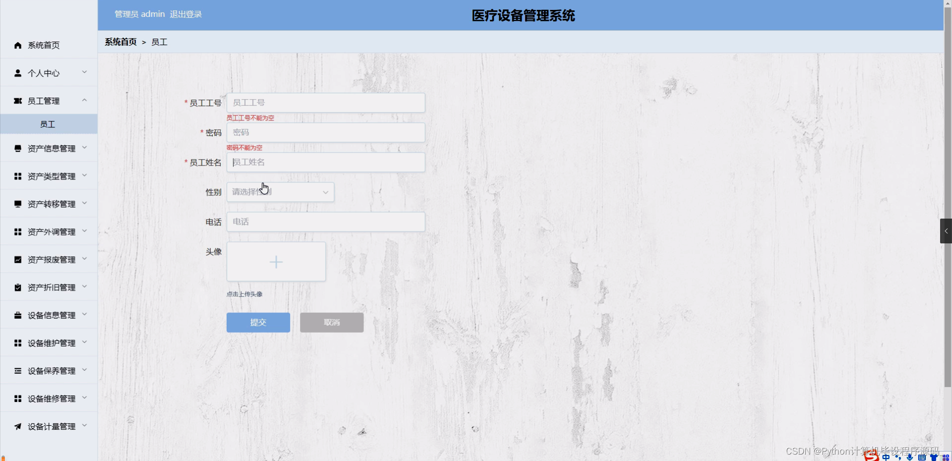 python计算机毕设（附源码）医疗设备管理系统（django+mysql5.7+文档）_基于python的实验室设备管理-CSDN博客