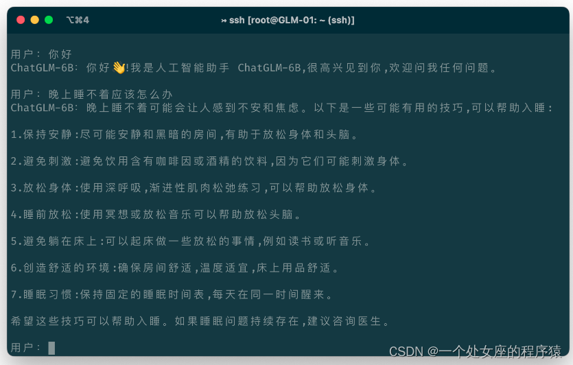 LLMs之ChatGLM-2：ChatGLM2-6B的简介、安装、使用方法之详细攻略-CSDN博客