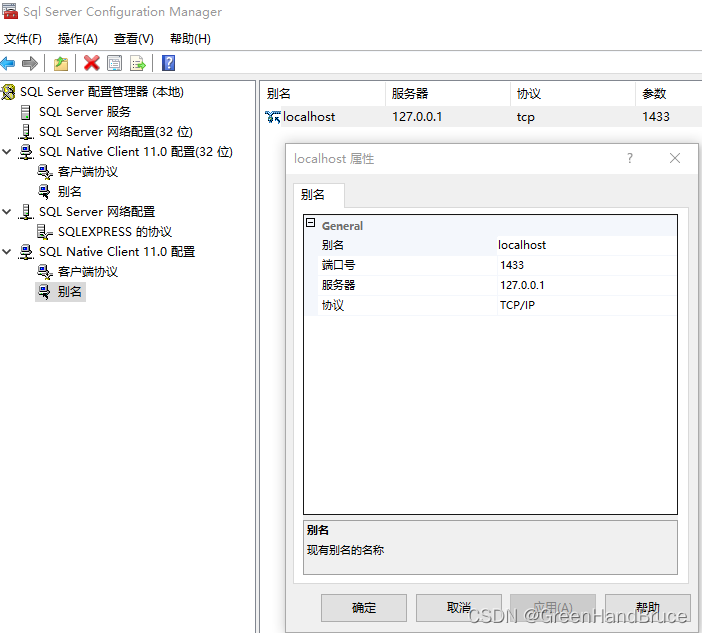 手把手教你用qt链接sqlserver数据库_qt sqlserver-CSDN博客