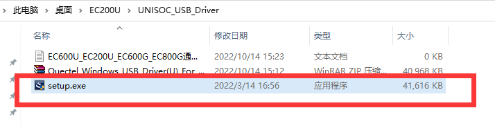 【EC200U】 进行 QuecPython 固件烧录_移远4g 支持python-CSDN博客