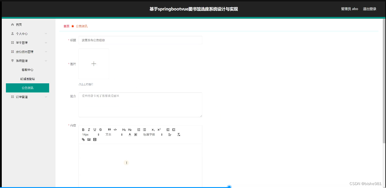 Springboot毕设项目基于springbootvue图书馆选座系统设计与实现41bpt（javavuemybatismavenmysql）基于springboot的毕设 Csdn博客