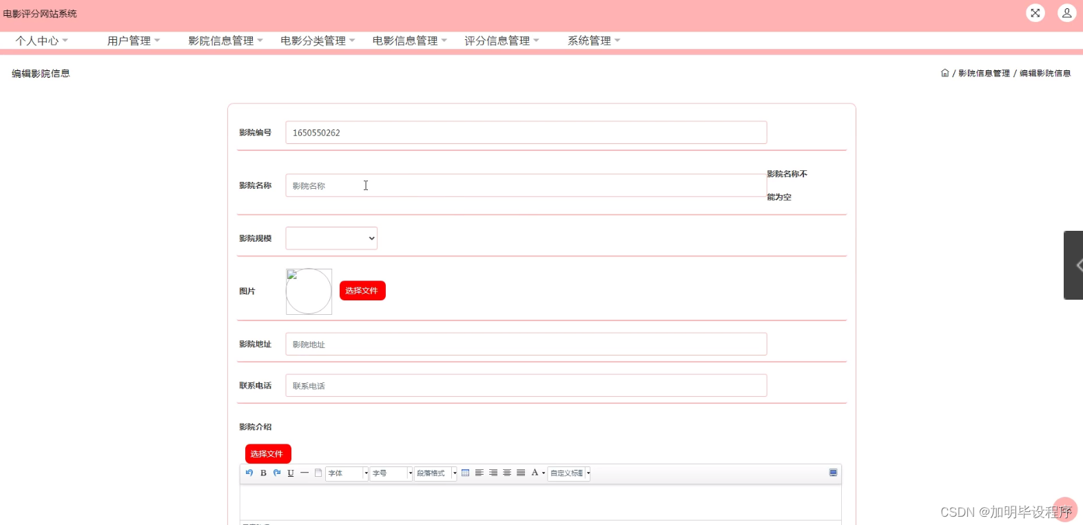 毕设项目：电影评分网站系统jspjavaspringmvcmysqlmybatis基于spring、springmvc和mybatis的图片分享及评价网站设计与实现 Csdn博客