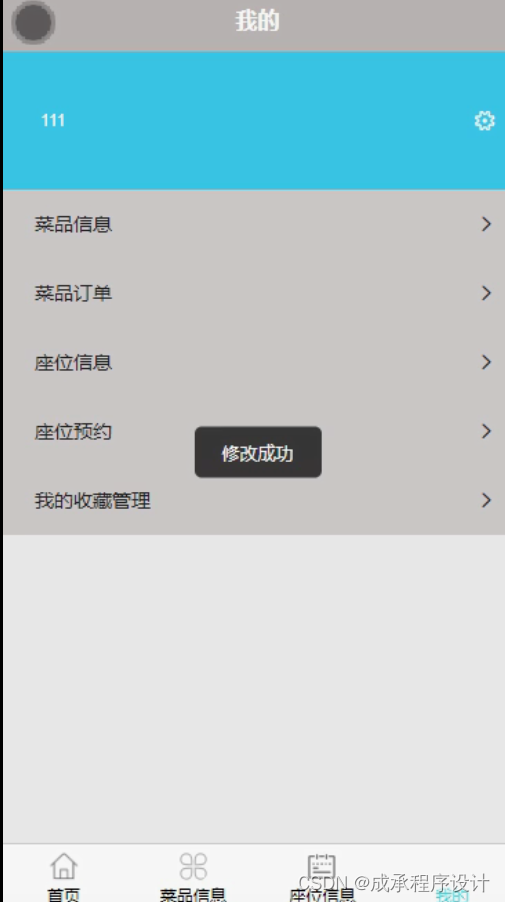 Java移动在线点菜系统服务端(源码开题)java联合sqlsever实现点餐系统 Csdn博客