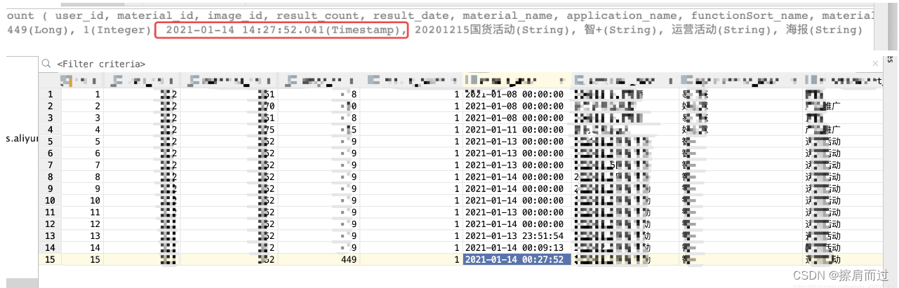 Java程序，插入new Date（）时间，入mysql库后，时间比当前系统时间少了14个小时_java new date没有小时-CSDN博客