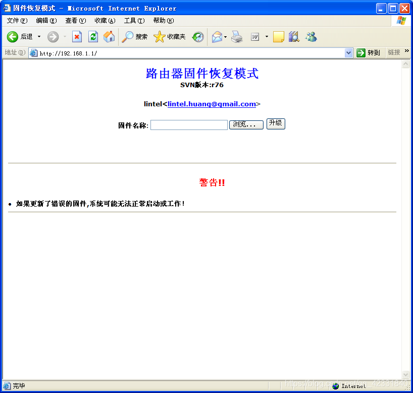 不拆机更换HG255D的U-BOOT并刷OPENWRT_hg255d刷openwrt教程-CSDN博客