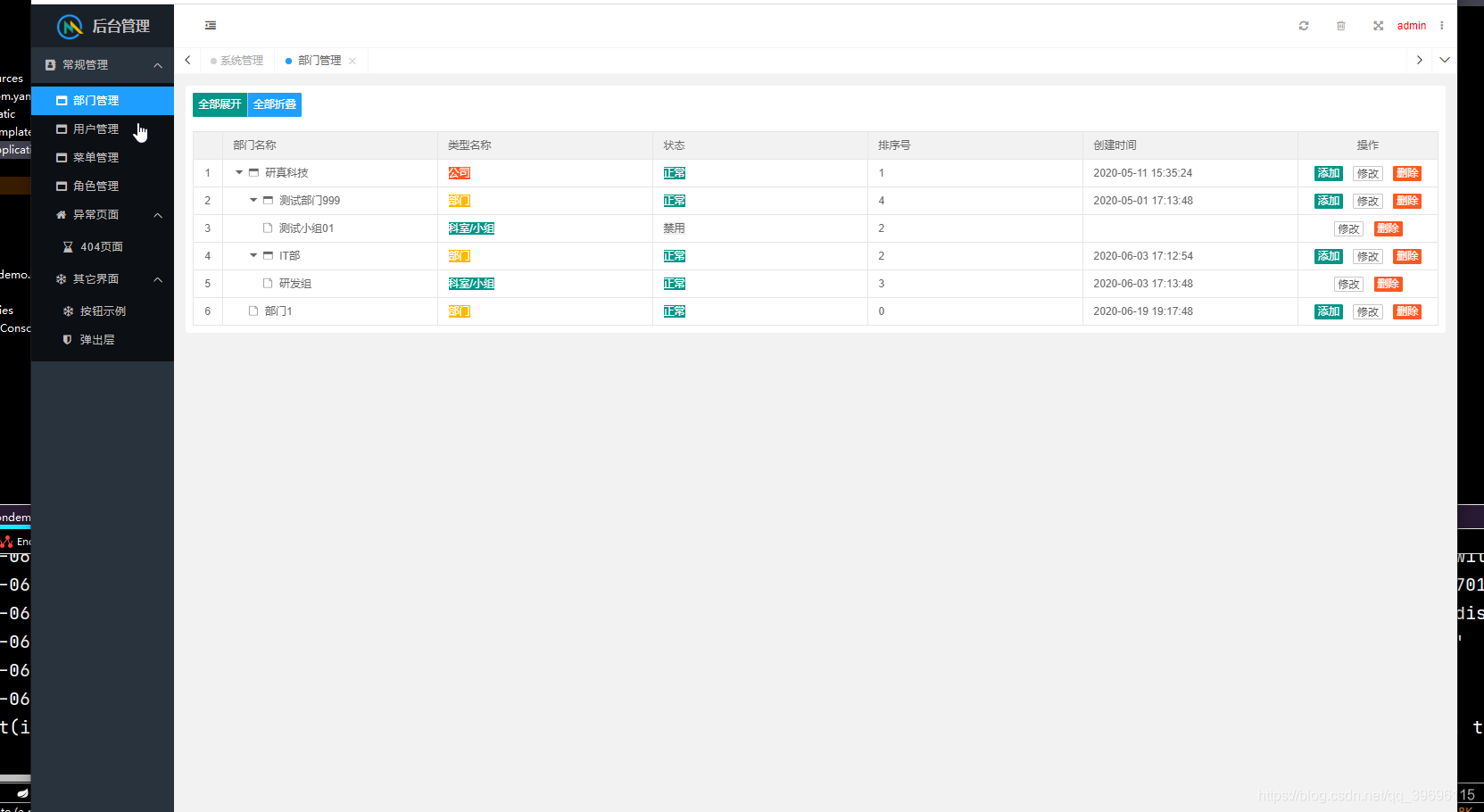 springBoot+MyBatis+Thymeleaf+LayUI 权限管理系统_springboot+mybatis+layui+thymeleaf 权限系统-CSDN博客