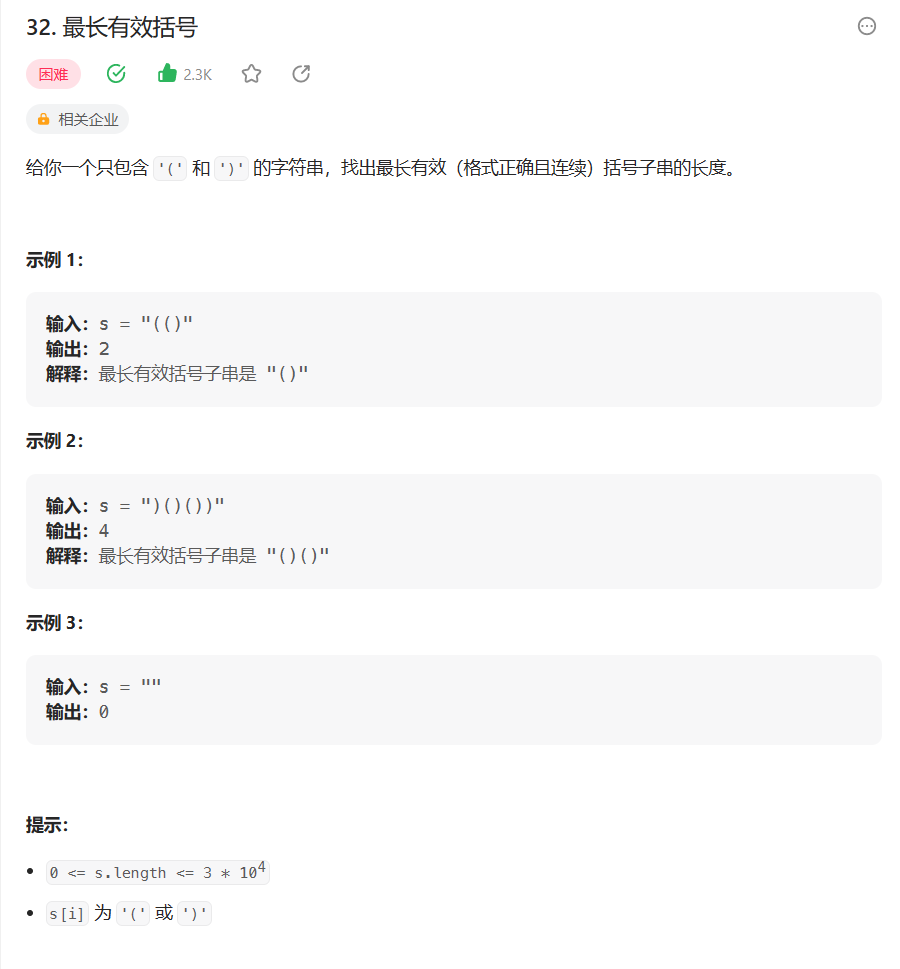 【LeetCode】HOT 100（5）-CSDN博客