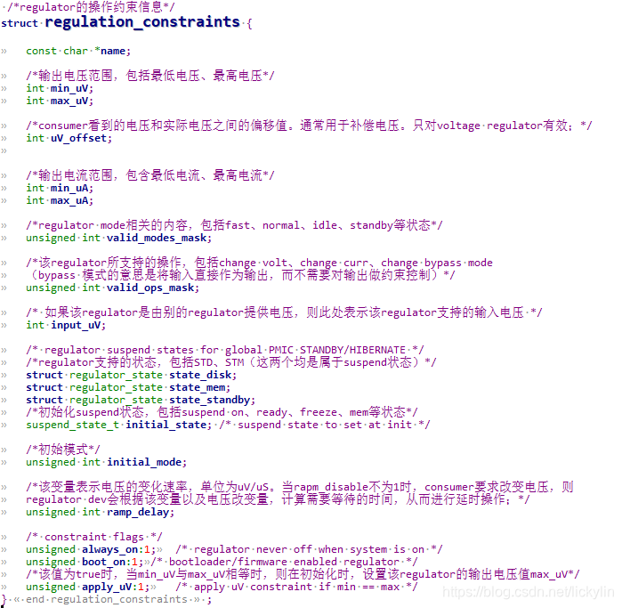 Linux Regulator子系统分析之二 从数据结构理解系统实现 Csdn博客 