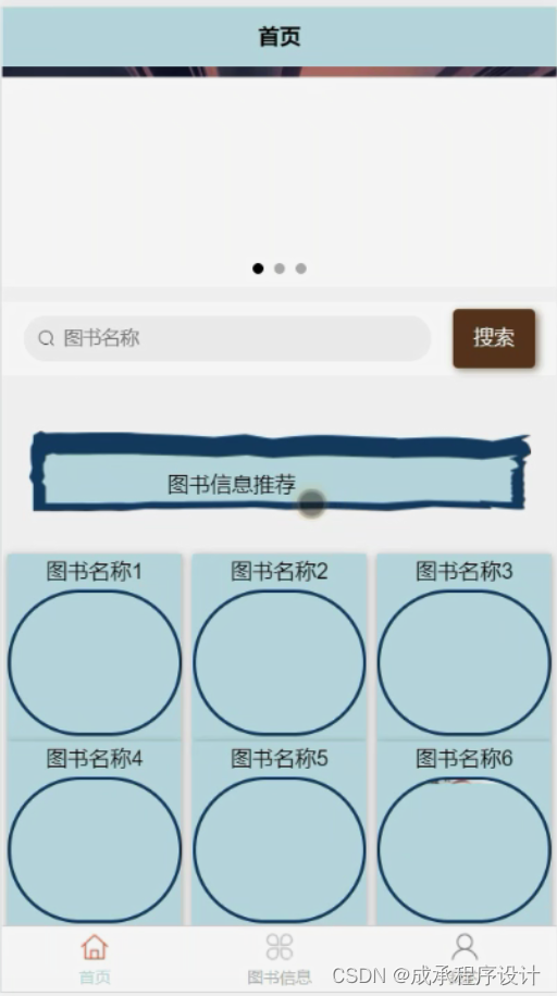 Springboot计算机毕业设计微信小程序的在线图书阅读系统【附源码】开题论文mysql程序部署springboot计算机毕业设计微信小程序电子书阅读器【附源码】开题论文