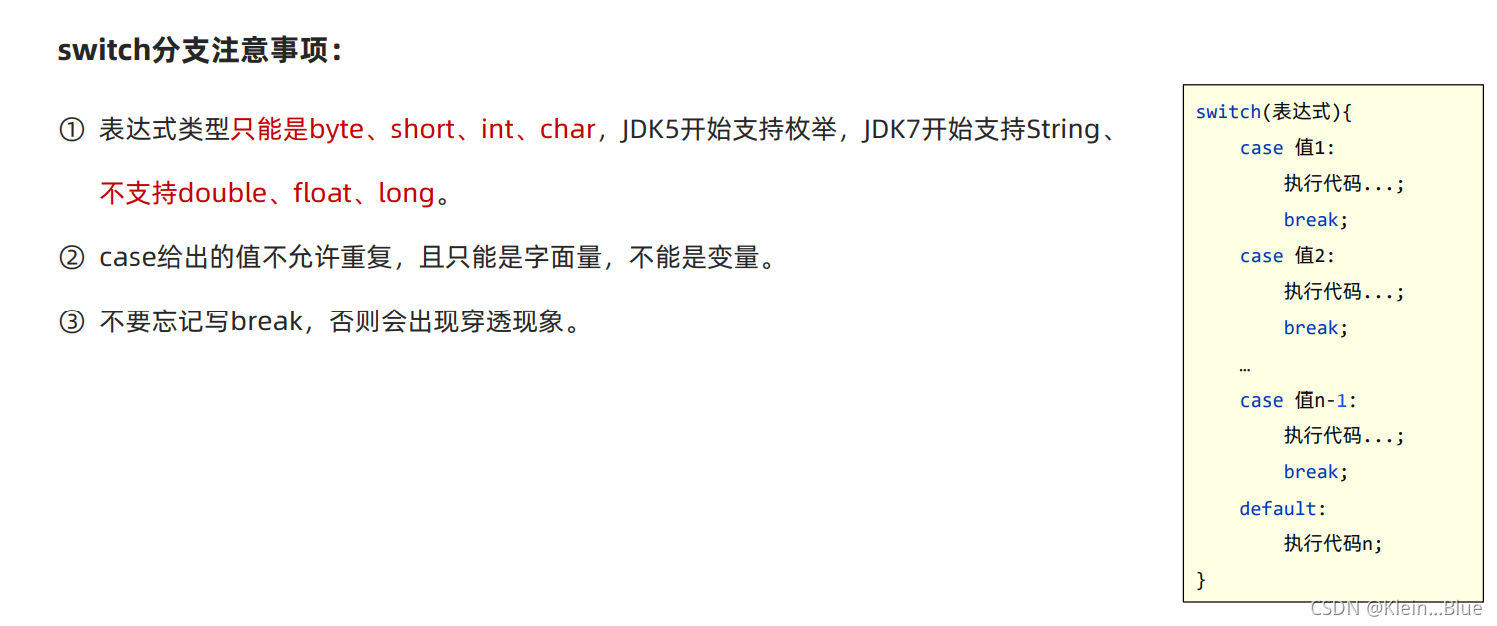 黑马JAVA P39 分支结构：switch_黑马点评 p39-CSDN博客