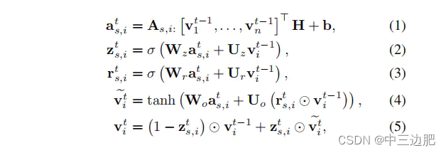 Sr-gnn_sr-gnn代码复现-CSDN博客