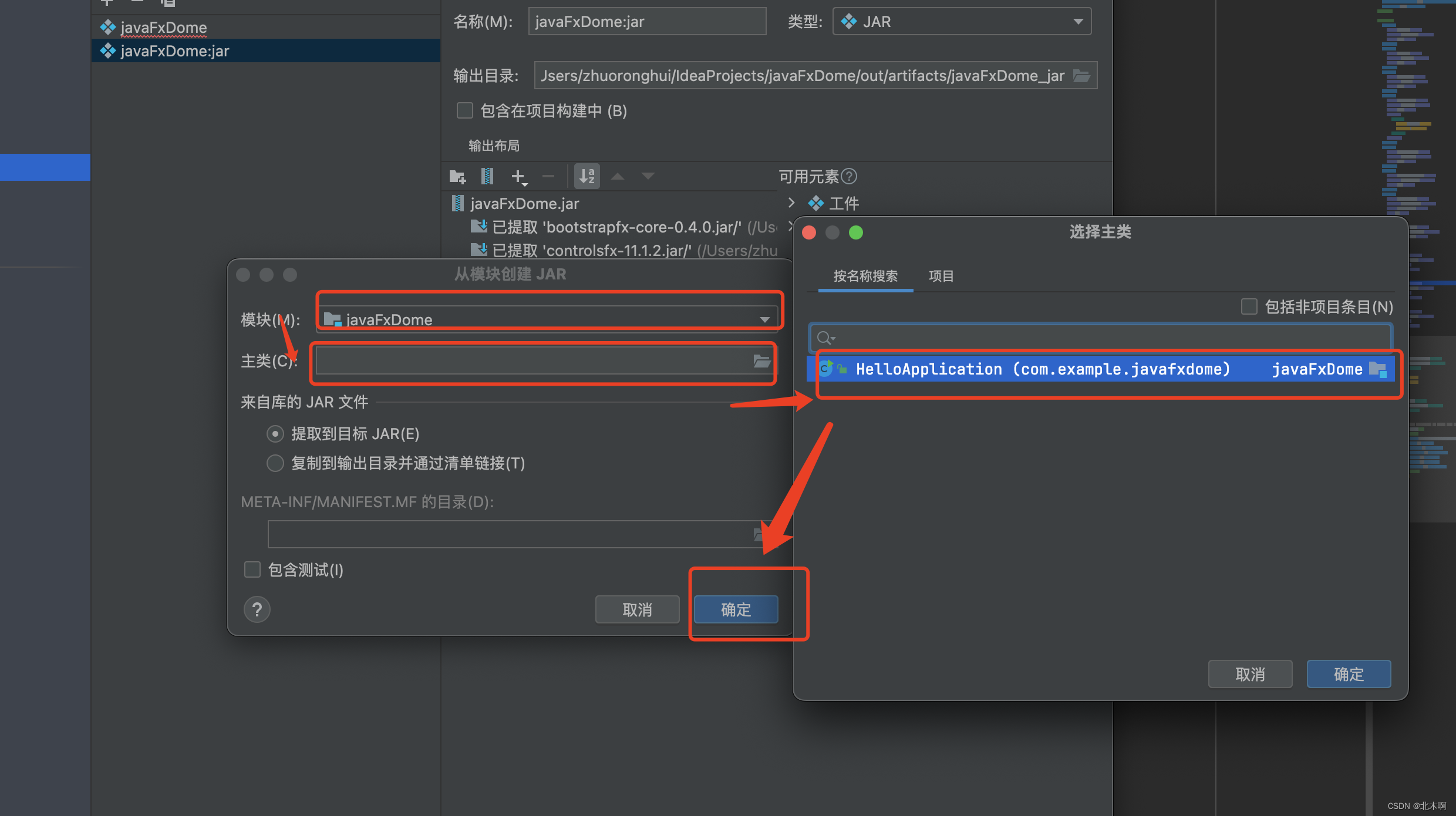 idea将Java项目打包Jar包，并生成exe可执行文件，并在无环境的电脑上运行_javafx打包成exe-CSDN博客