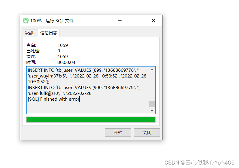 数据库：运行.sql文件报错 [SQL]Finished with error 解决方法_[sql] finished with error-CSDN博客