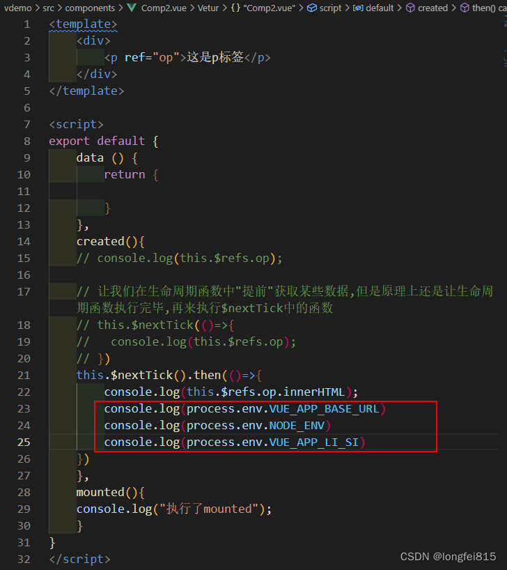 190 Vue中环境变量的配置vue Cli Service Serve Mode Dev Csdn博客 8472