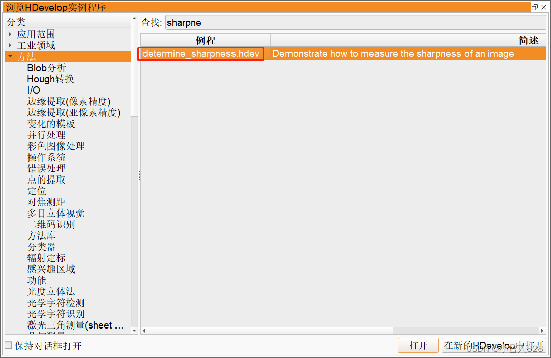 Halcon评价图像清晰度的算子_halcon图像清晰度算子-CSDN博客