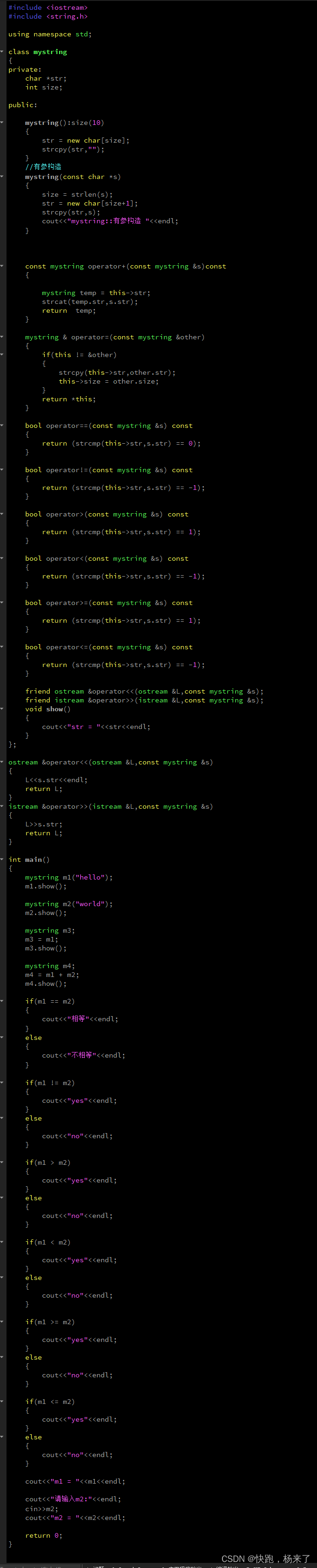 在mystring的基础上，将能够重载的运算符全部重载-CSDN博客