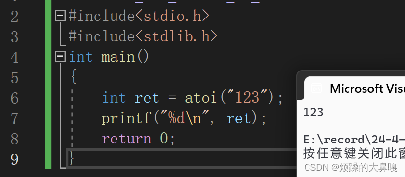 atoi函数详解及其模拟实现——一篇文章带你彻底搞懂atoi-CSDN博客