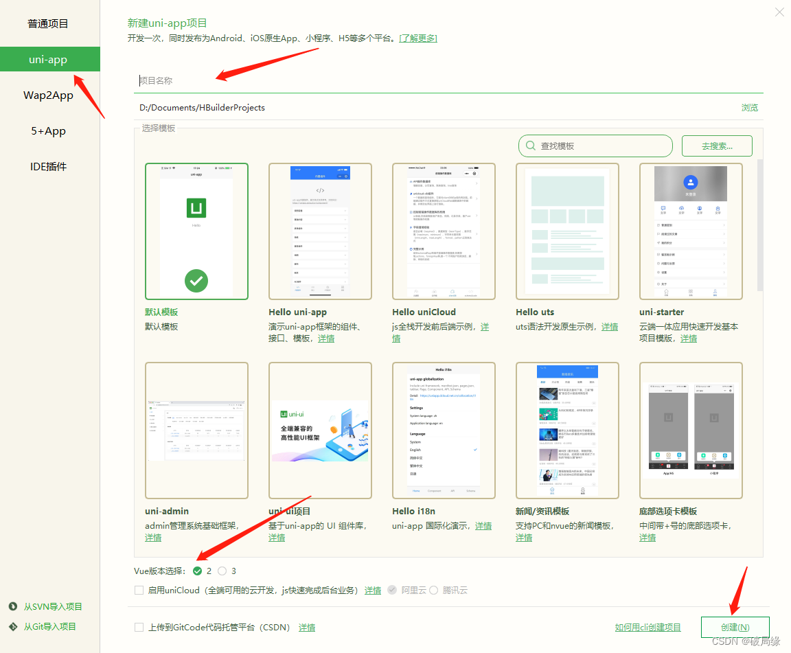 unapp教程-CSDN博客