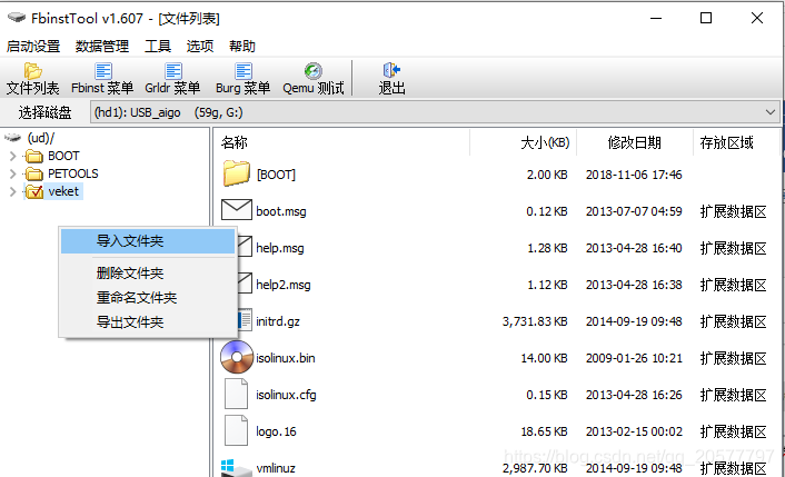 优启通注入veket Linux系统，希捷硬盘检测工具Seatools-CSDN博客