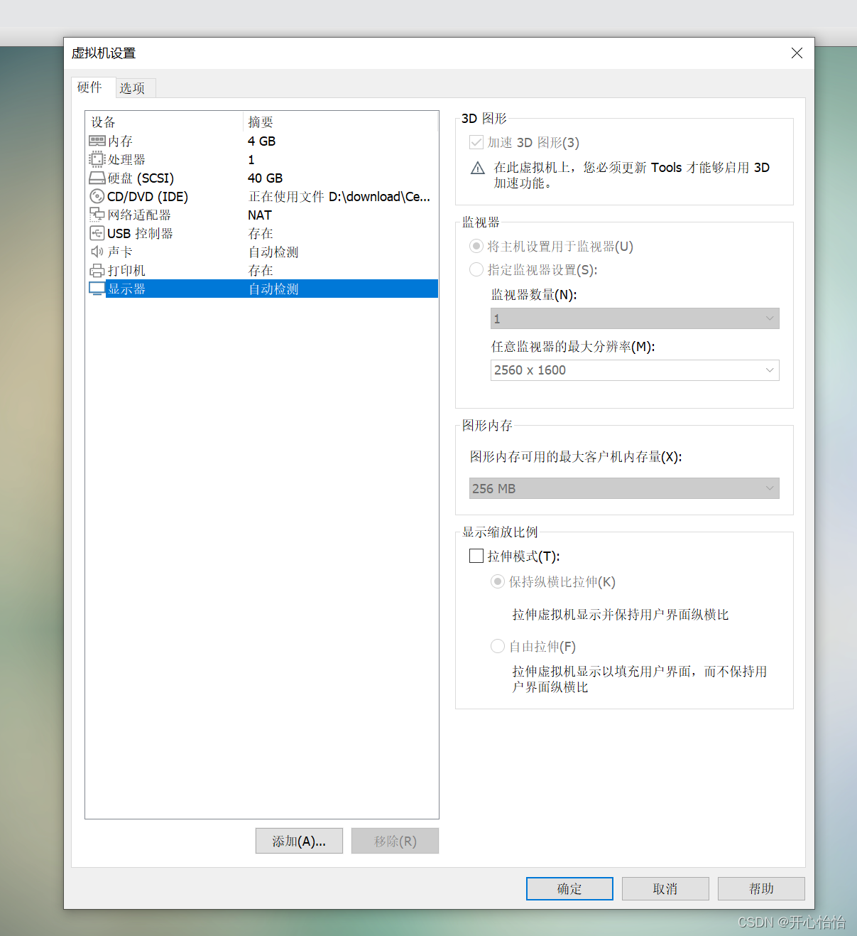 VMware workstation 虚拟机a problem has occurred解决方案_vmware安装openeuler出现a ...