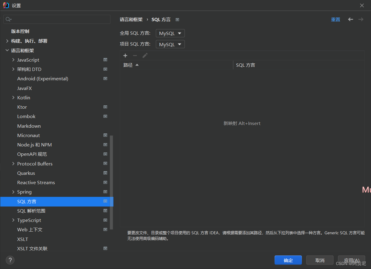 【Java项目学习 Day08】Mybatis案例-完成增删改查_mybatisx插件怎么移除-CSDN博客