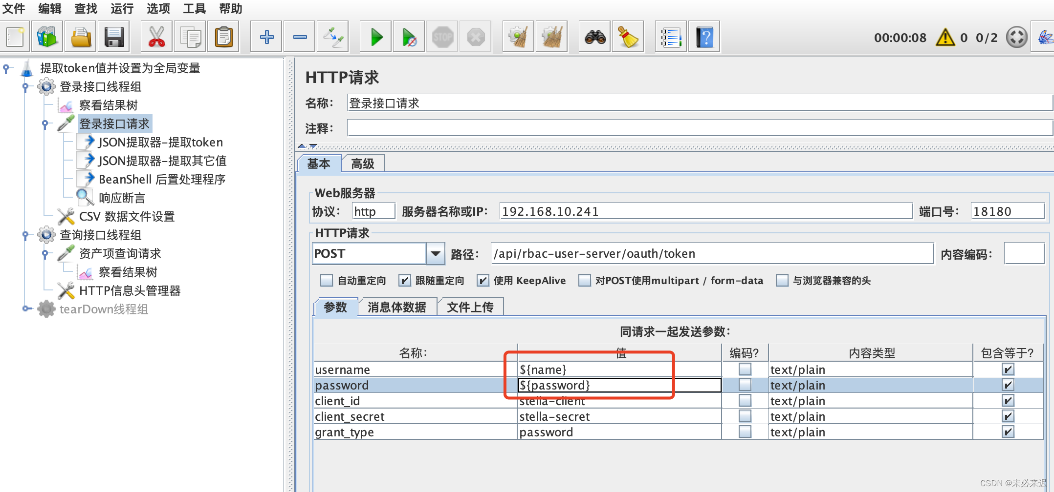 学习笔记--JMeter的Beanshell脚本和csv文件使用_beanshell读取csv文件-CSDN博客