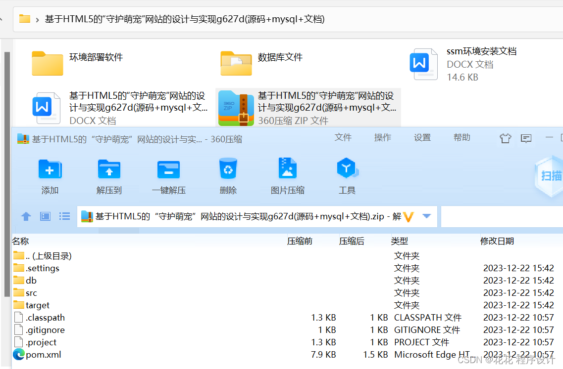 Ssmphpnodepython基于html5的 守护萌宠”网站的设计与实现源码mysql文档 Csdn博客