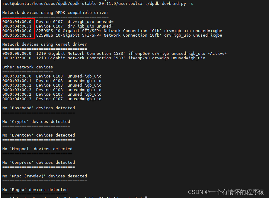 dpdk 19.11及以下版本编译运行指导_dpdk编译 gcc版本-CSDN博客