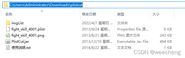 plistCut——plist 大图片分解成小图_拆解plist图集-CSDN博客