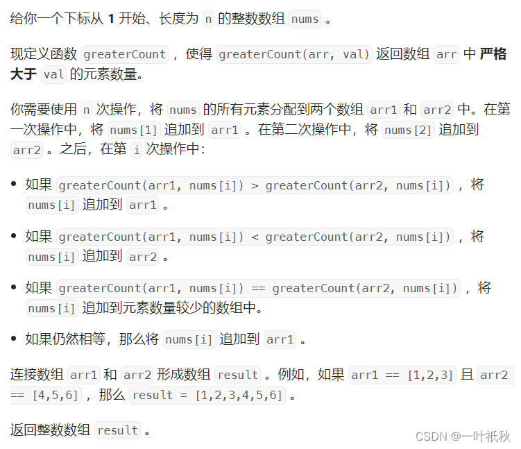 Leetcode - 周赛387-CSDN博客