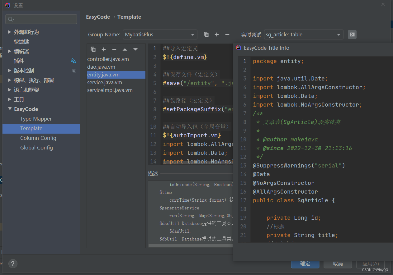idea快速生成四件套的插件Easycode_idea生成dto-CSDN博客