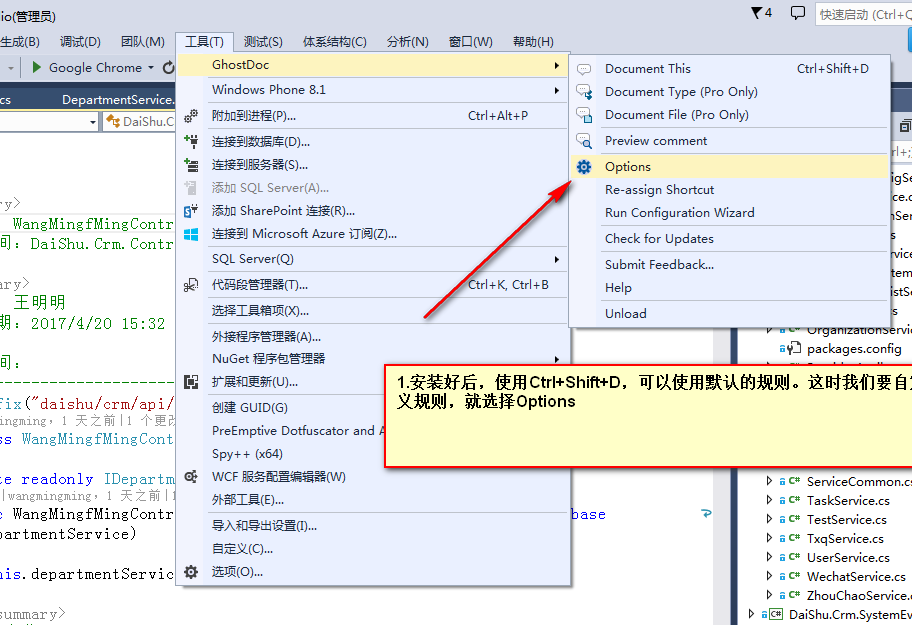VS自动注释——GhostDoc_vs2019 ghostdoc-CSDN博客