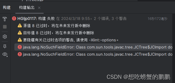 报错:目标值 8 已过时，将在未来发行版中删除_java: 目标值 8 已过时,将在未来发行版中删除-CSDN博客