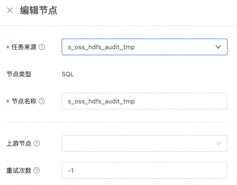 基于阿里云 EMR Serverless Spark 版快速搭建OSS日志分析应用-CSDN博客