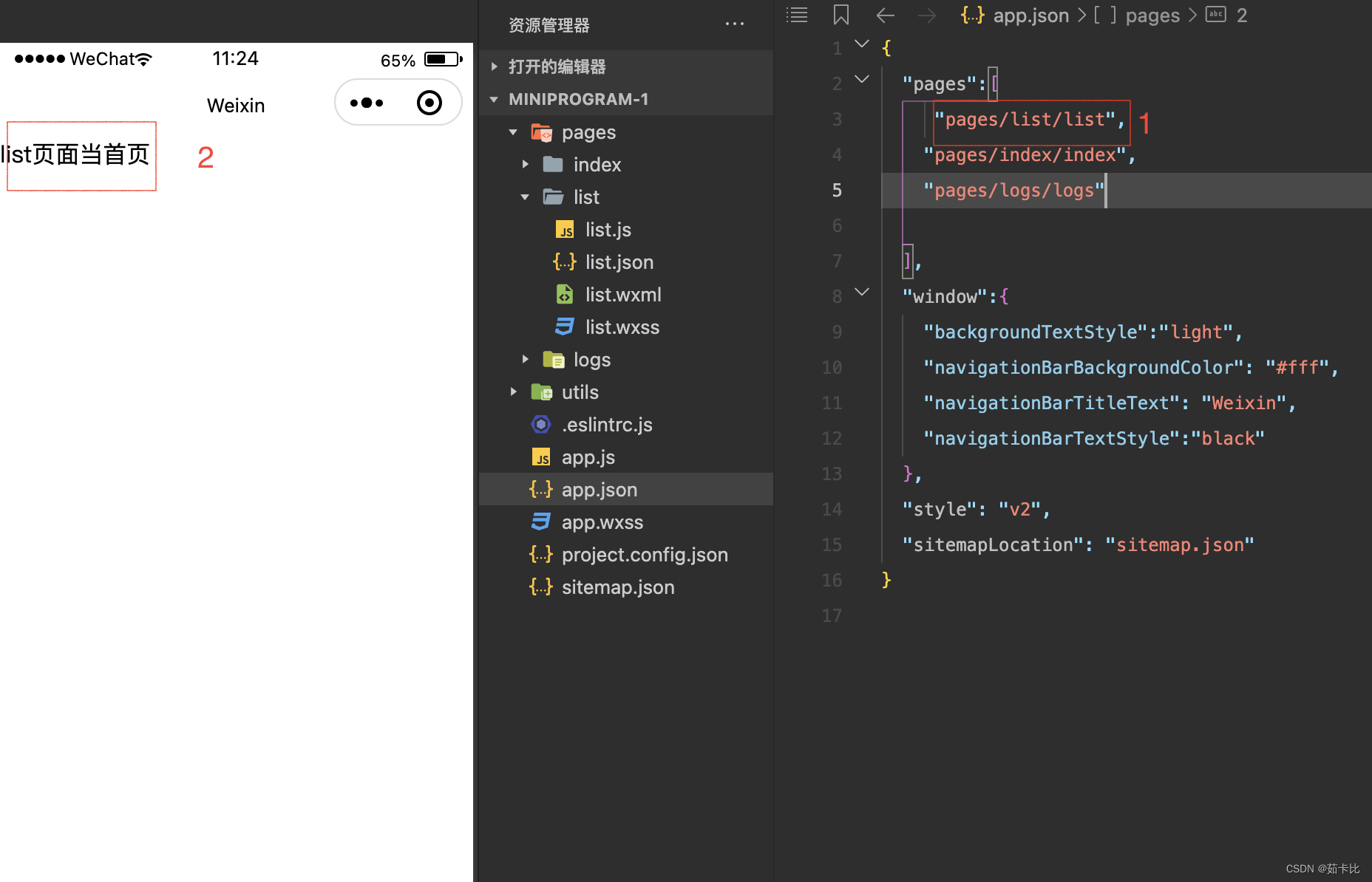 小程序开发入门：项目结构与基本组件解析-CSDN博客