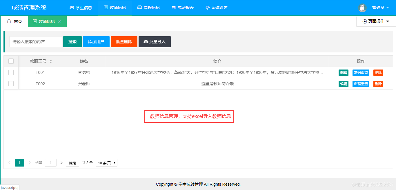 java+ssm+layui+mysql教务学生成绩管理系统_java+ssm+mysql+layui-CSDN博客