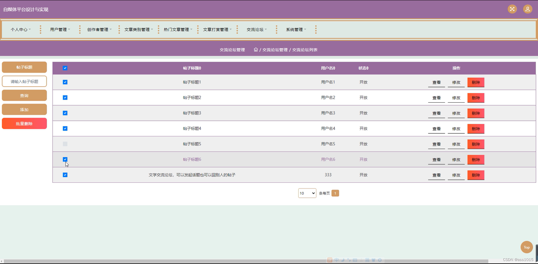 Ssmjsp计算机毕业设计自媒体平台设计与实现bxfz0【源码、程序、数据库、部署】bxfjsp Csdn博客