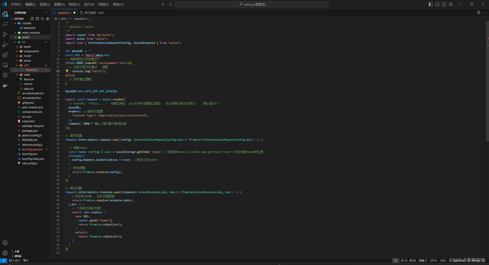 vue3 axios 二次封装（简单）所有项目可用_vue3 axios的二次封装-CSDN博客