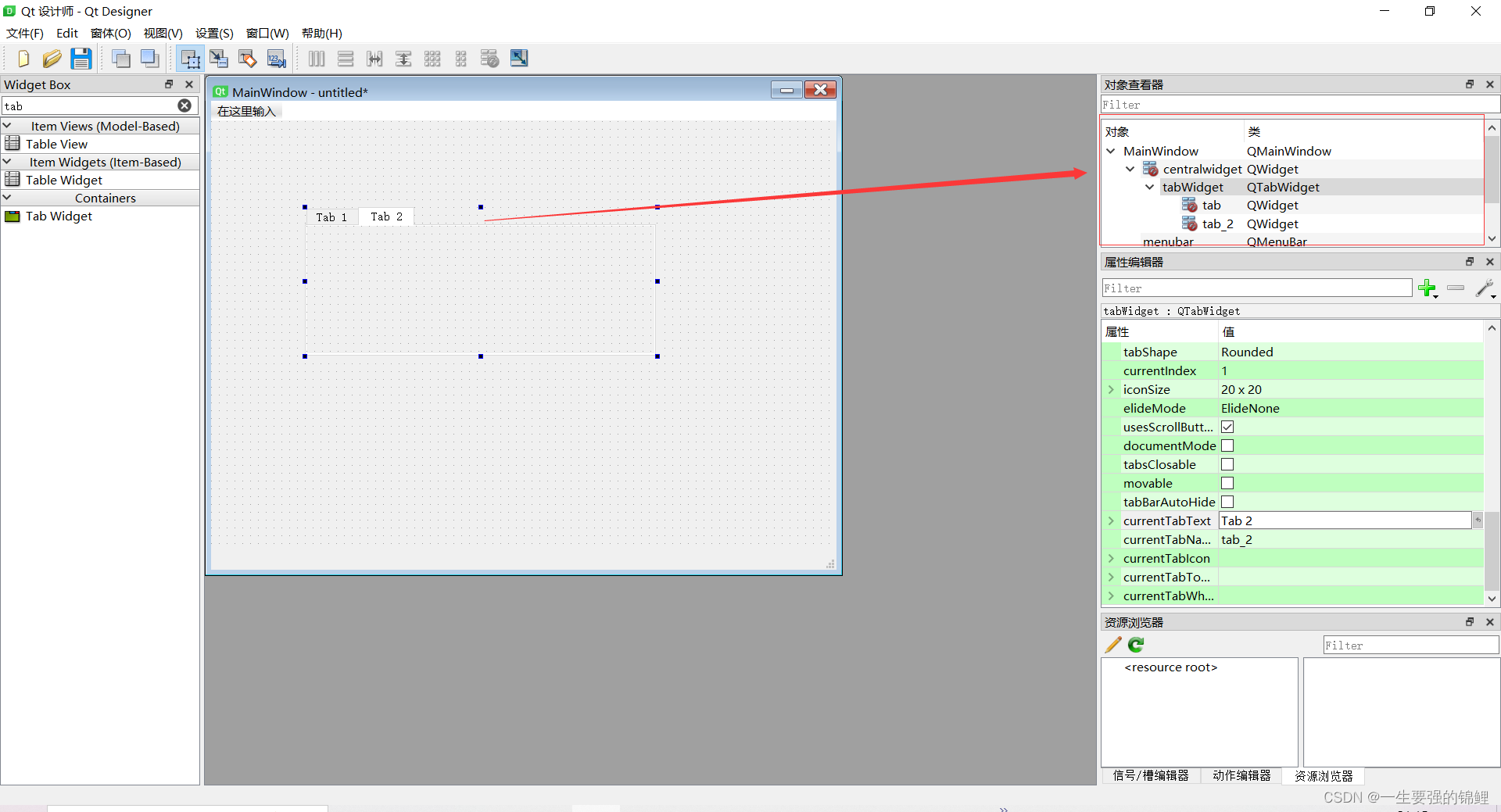 在qt5中给Tab widget添加Tab框_qtabwidget添加tab-CSDN博客