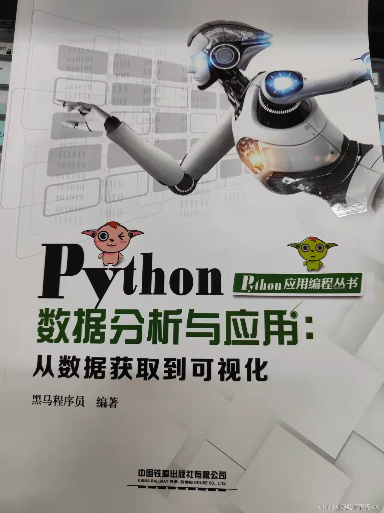 黑马程序员and数据分析与应用 第二章numpy课后习题答案解析额外练习 Csdn博客
